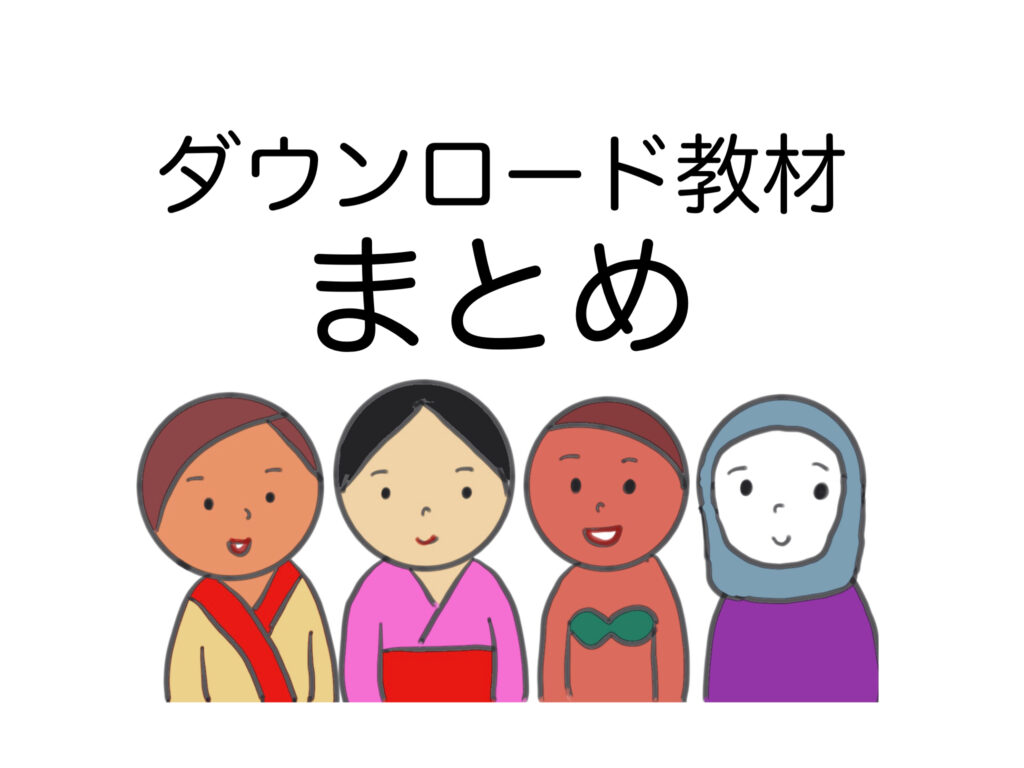 【みんなの日本語 初級 教案】第15課 ダウンロード ぱんずせんせい にほんご ぱんずせんせいblog